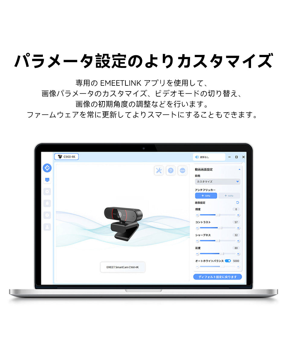 EMEET SmartCam C960 4K – EMEET Japan