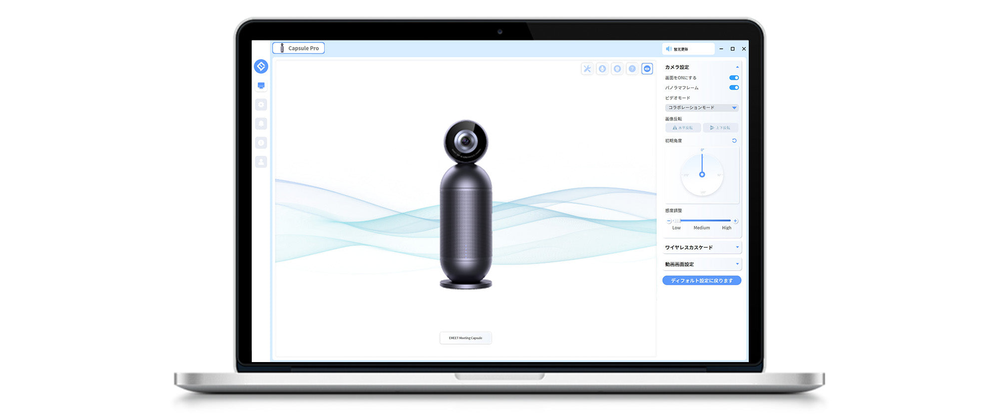 EMEET Meeting Capsule Pro – EMEET Japan